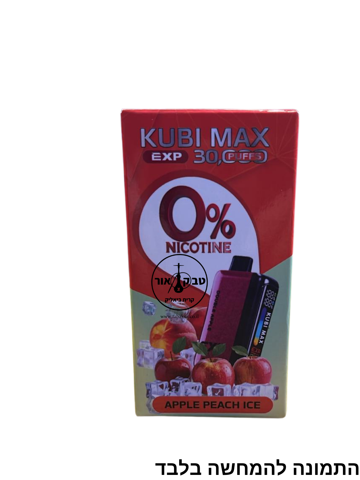 KUBI MAX – סיגריה אלקטרונית 30000 שאיפות ללא ניקוטין – טבק אור